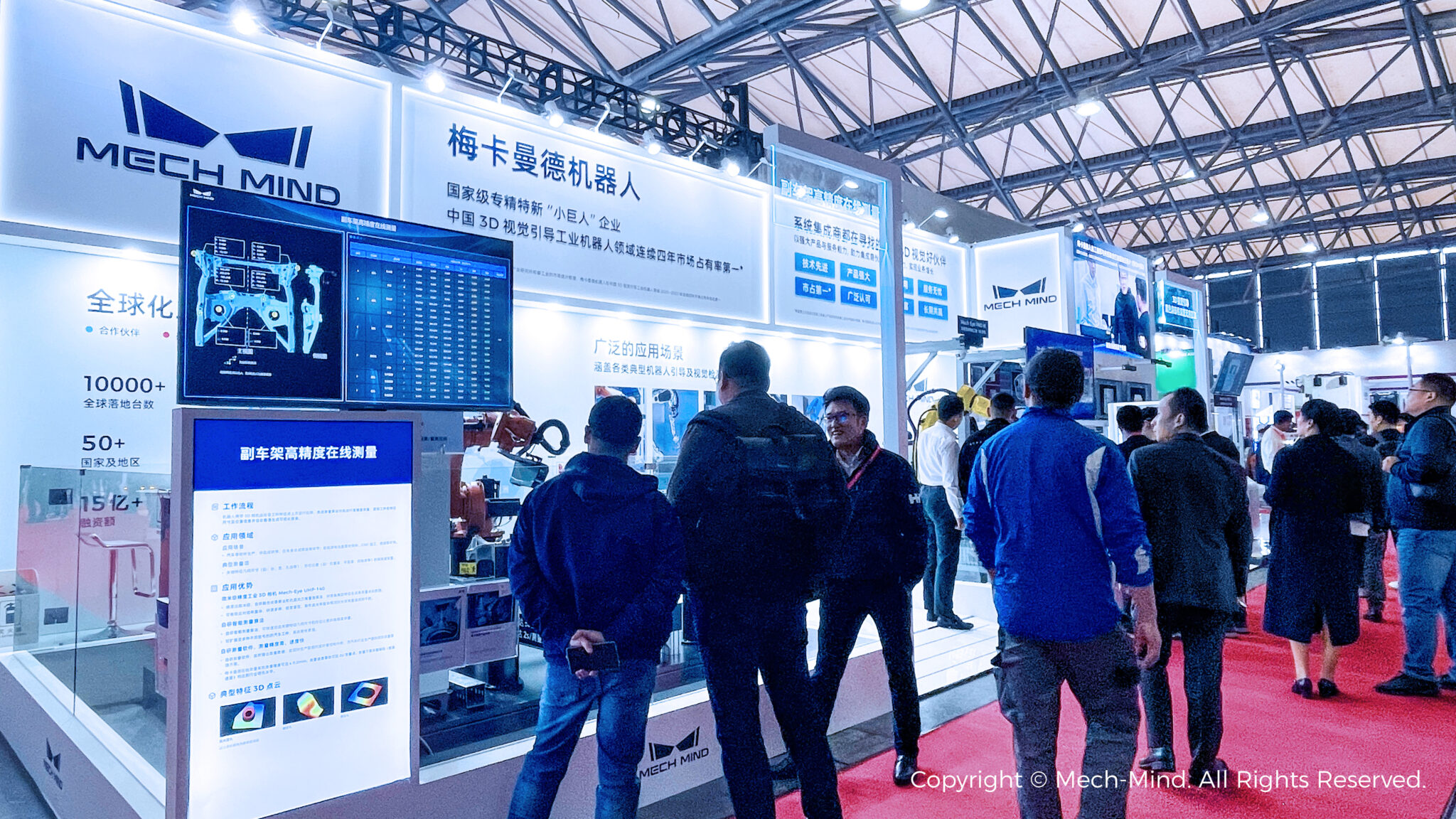 CCMT 2024出展のお知らせ – Mech-Mind株式会社